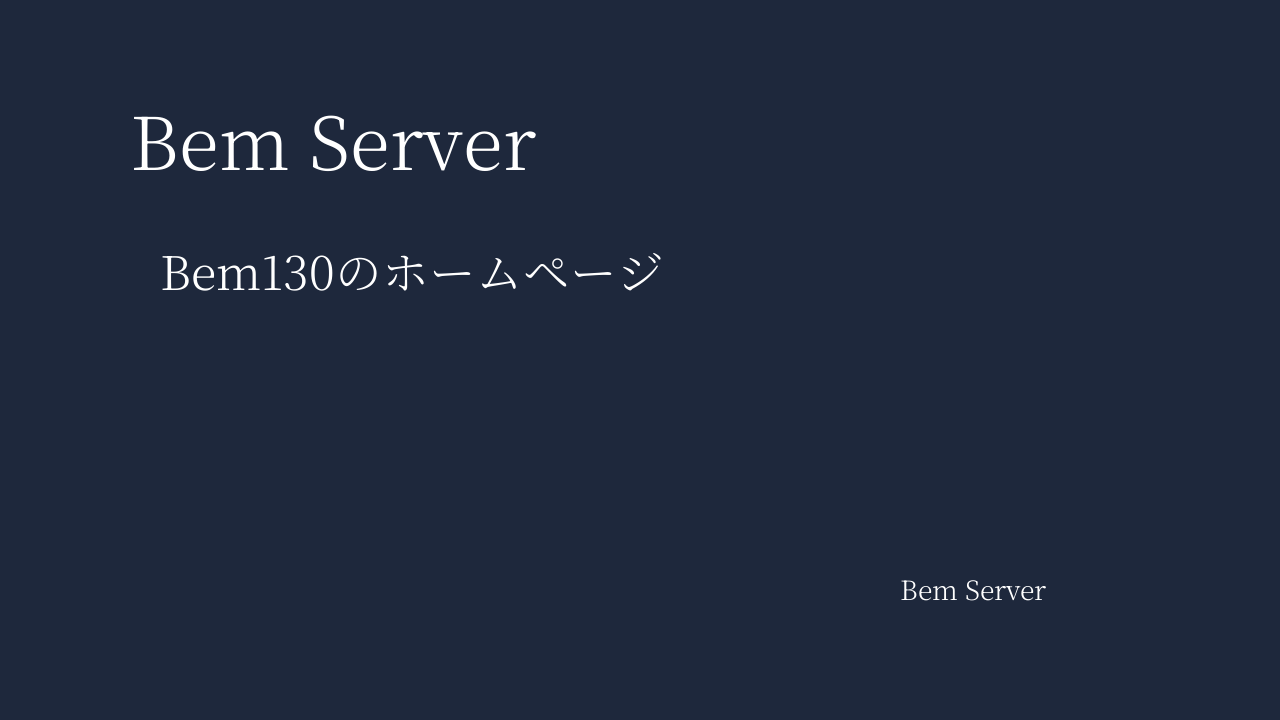 Bem Server